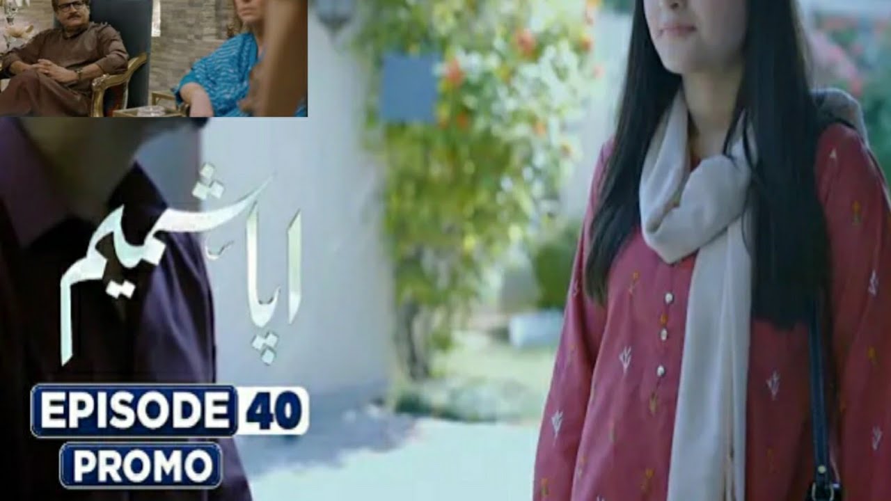 Aapa Shameem Episode 40 Promo January 15, 2025 - YouTube