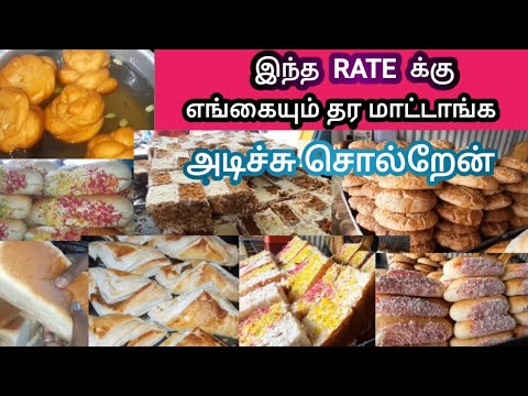Cheap and best bakery items wholesale and retail Bulk orders also ...