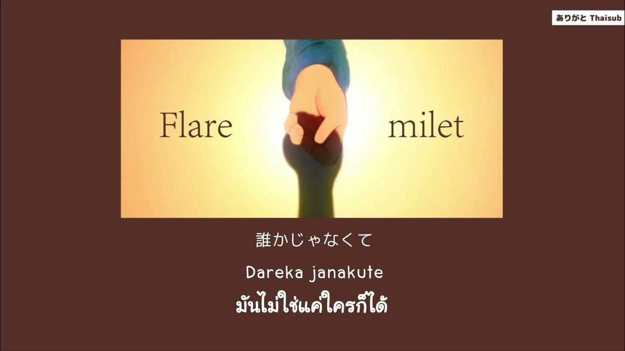 『แปลไทย』Flare – milet [Ousama Ranking ED2] - YouTube