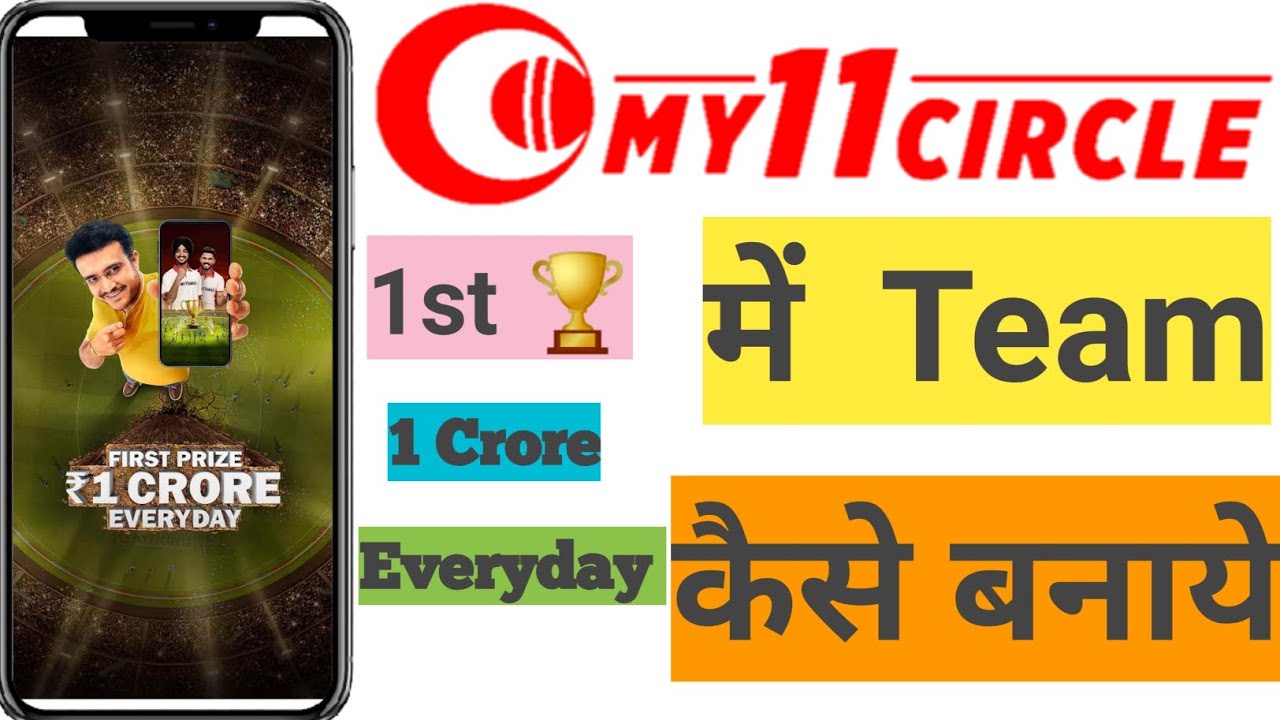 My11Circle Per Team Kaise Banaye|My 11Circle Team Prediction Today ...