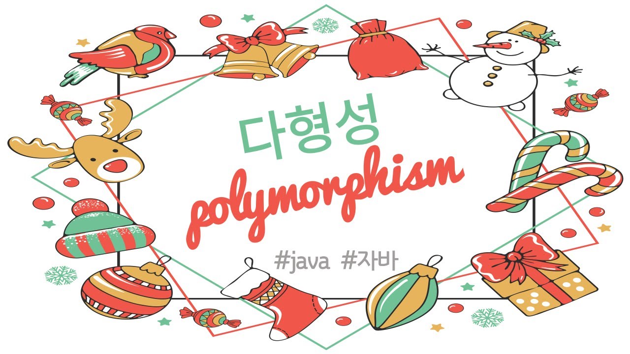 신사임당 79기 29강 Java 다형성 Polymorphism Youtube