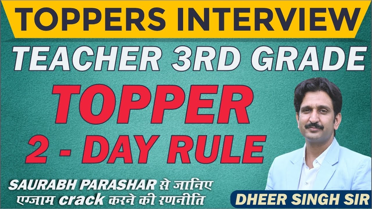 Toppers Interview | 3rd Grade Teacher | REET Topper | Interview by ...
