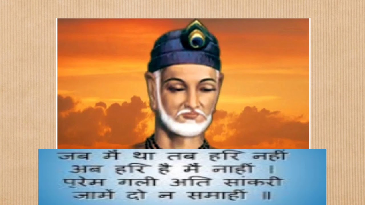 Kabir das ki sakhiya. Class - 9 sahitya sagar - YouTube