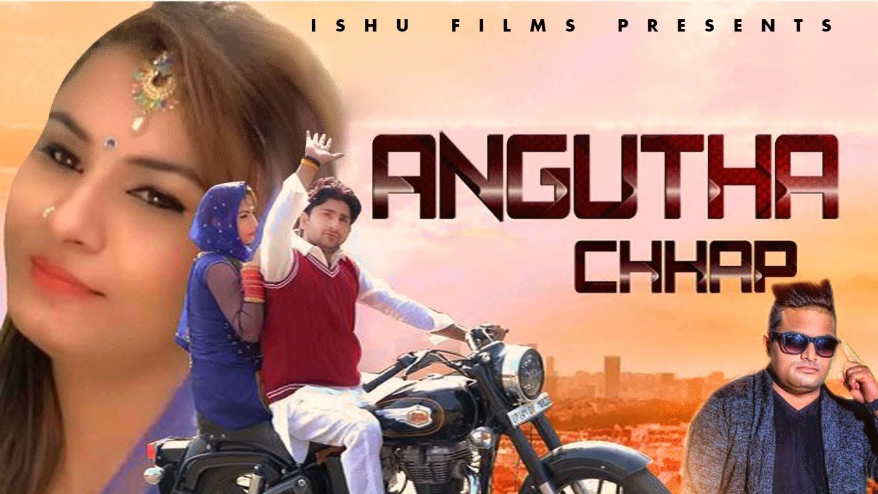 ANGUTHA CHHAP अंगूठा छाप । Raju Punjabi Pratap Kumar Rupali Malik ...