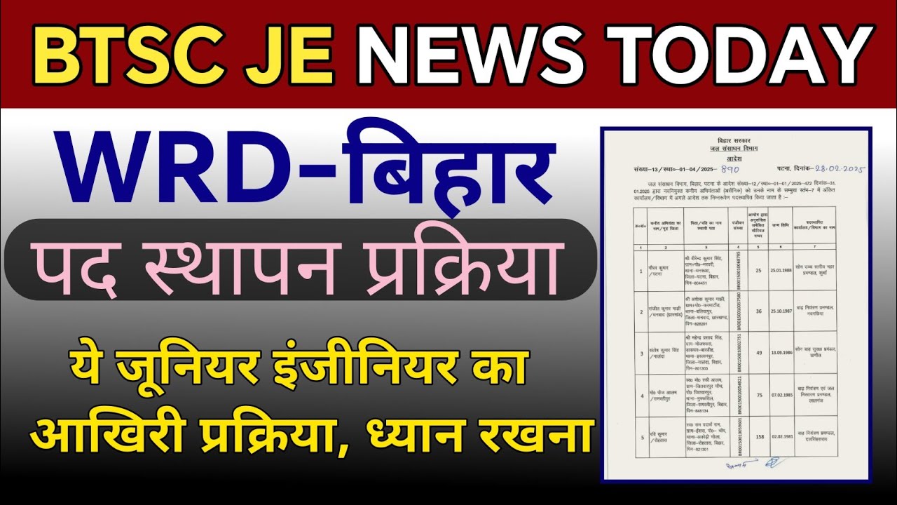 Btsc je news today today | btsc je important news| btsc joining ...