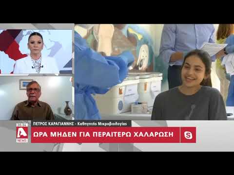 Ο Δρ. Πέτρος Καραγιάννης στο Κεντρικό Δελτίο Ειδήσεων του Alpha ...