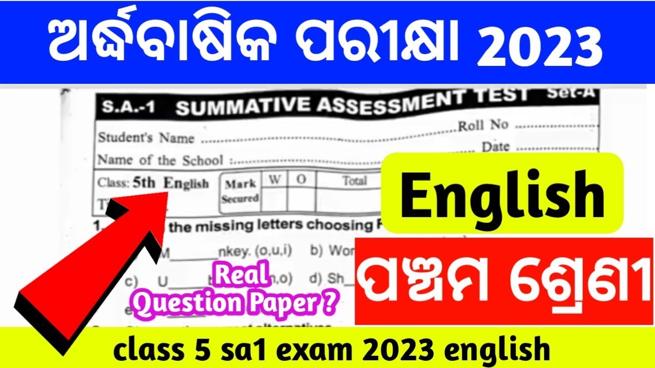 5th class half yearly exam 2023 english real question paper//class 5 ...