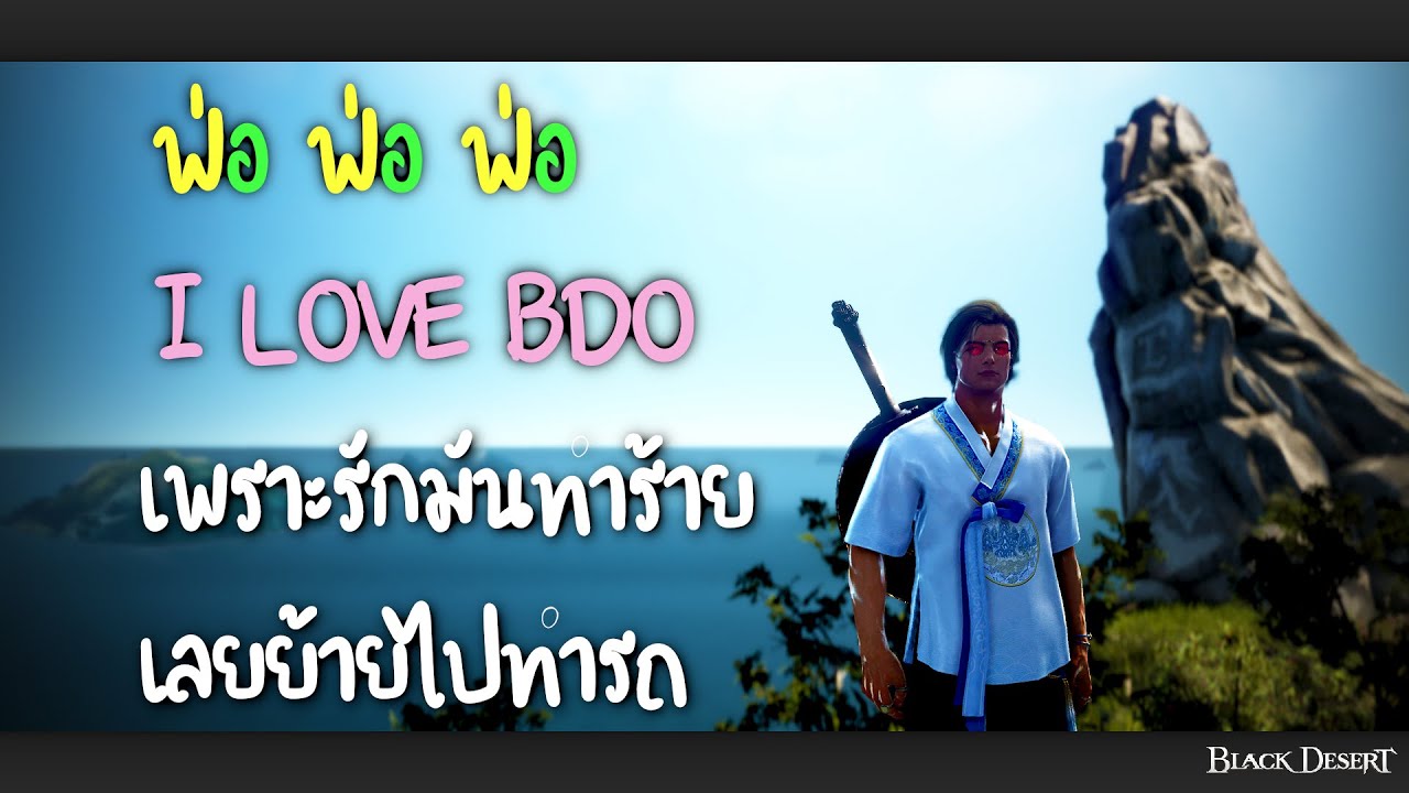 BDO Warrior PVP - ฟ่อ ฟ่อ ฟ่อ - Nokrangerz - YouTube