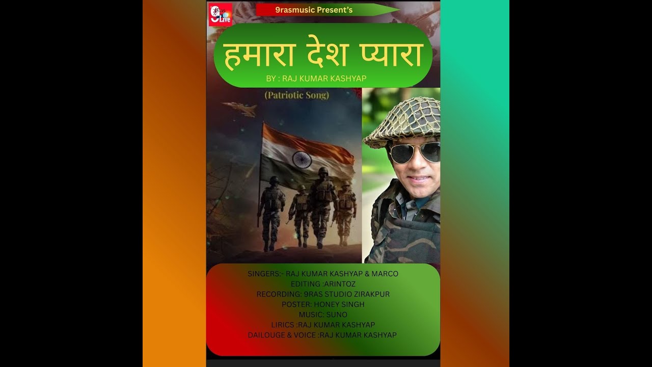 hamara desh pyara /new deshbhakti song /petroitic song/ rajkumar song ...