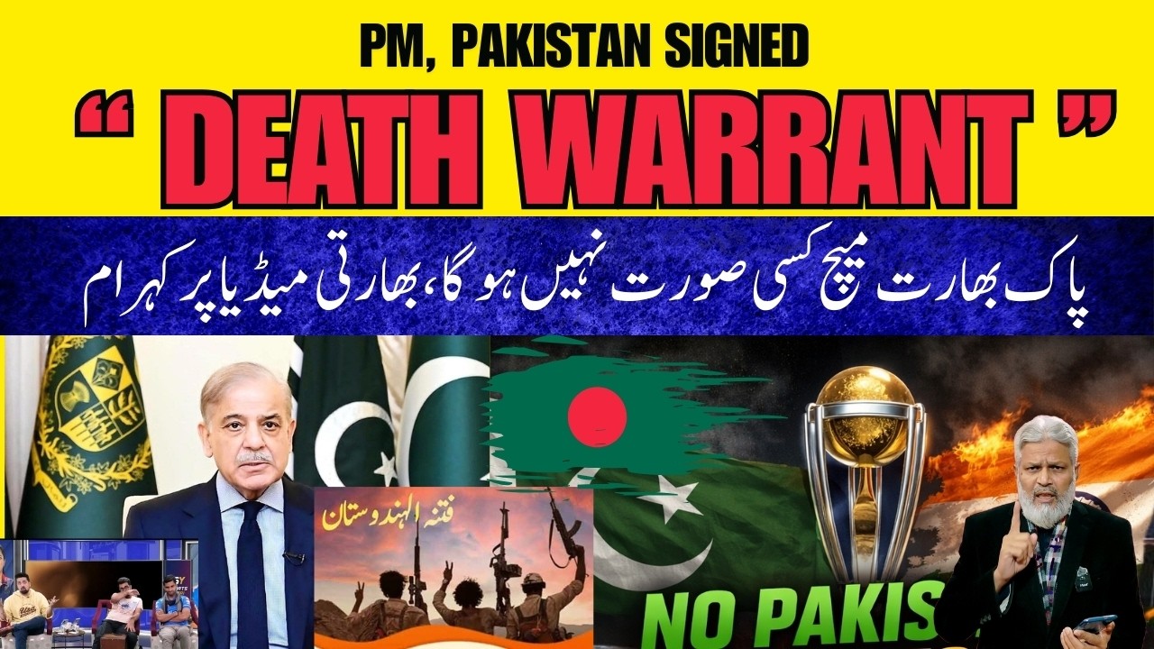 PM Pakistan signed death warrant of ICC world cup I No India Pakistan ...