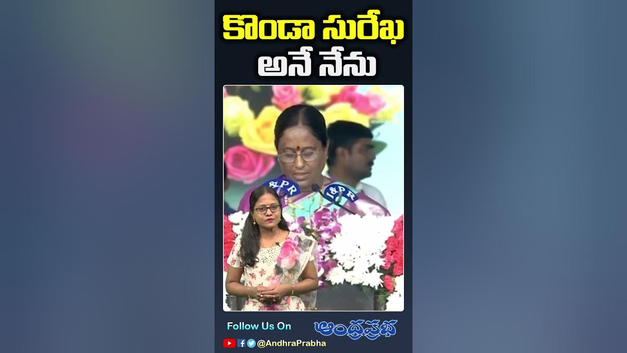 Konda Surekha Taking Oath As Minister | CM Revanth Reddy | Andhra Prabha Didital - YouTube