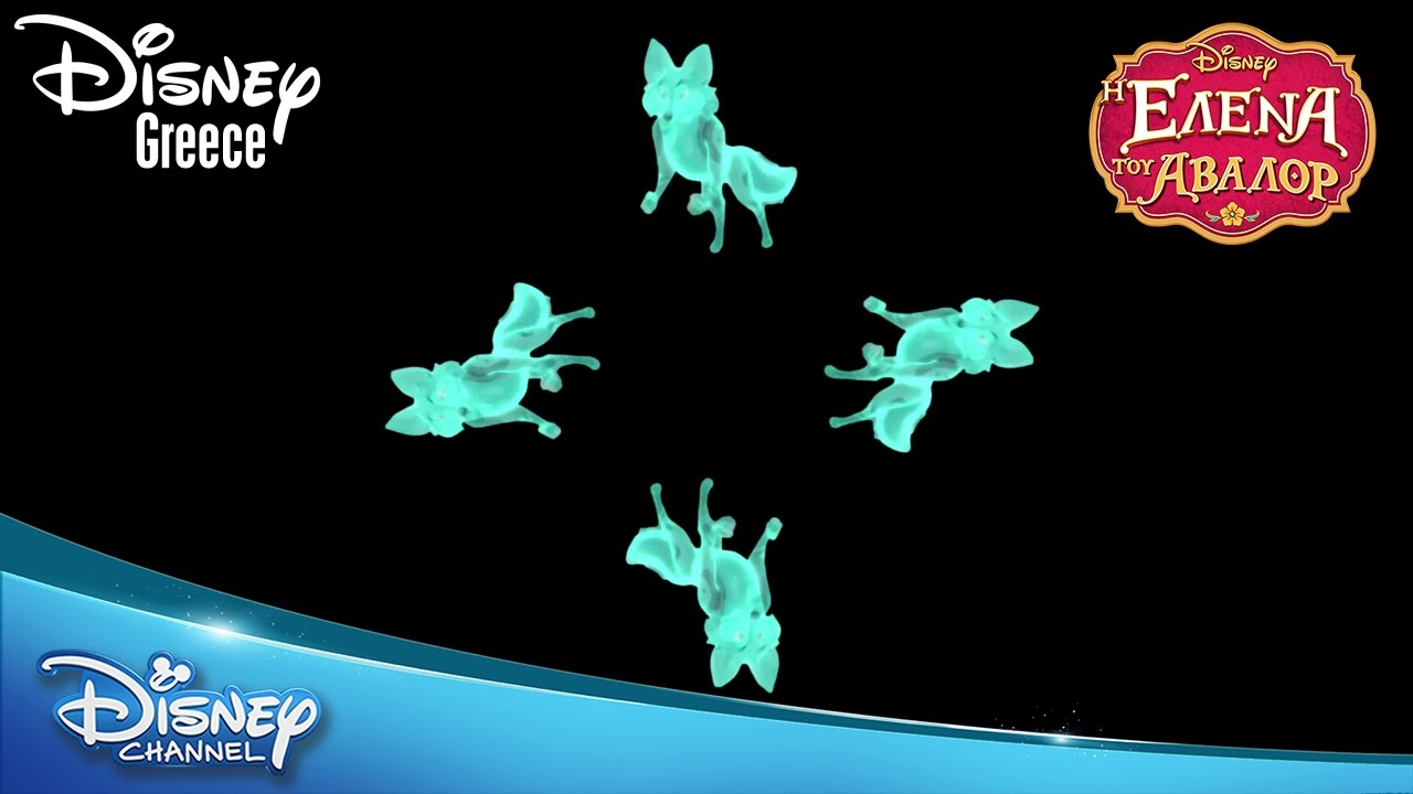 Έλενα του Άβαλορ - Zuzo | Elena of Avalor - YouTube