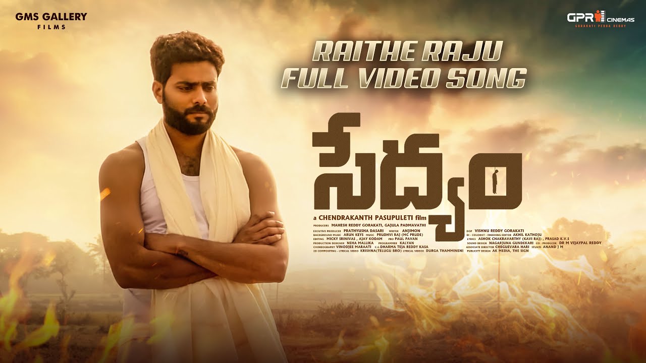 Raithe Raju Full Video Song || Sedyam Telugu Movie || Chendrakanth ...