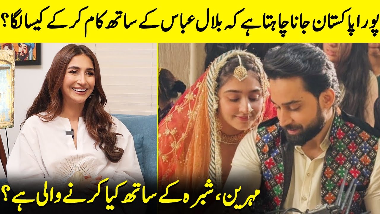 What Is Mehreen Going To Do With Shibra? | Bilal Abbas & Dur-e-Fishan ...