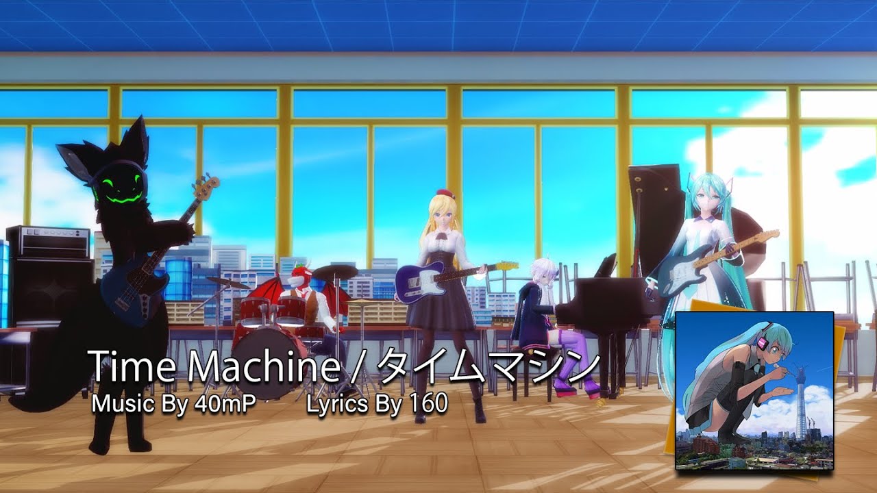 【MMD / Project Sekai】Time Machine / タイムマシン - YouTube