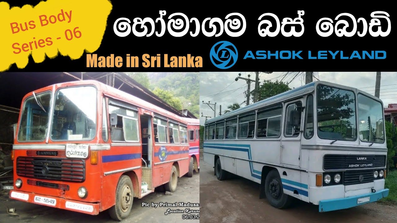 Homagama LAL Body Buses | Bus Body Types | Made in Sri Lanka - YouTube
