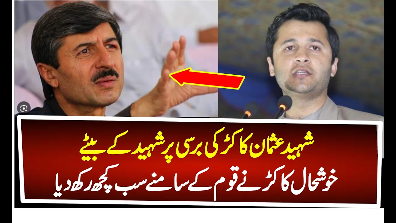 Usman Kakar Son Khushal Kakar Sensational & Emotional Speech - YouTube