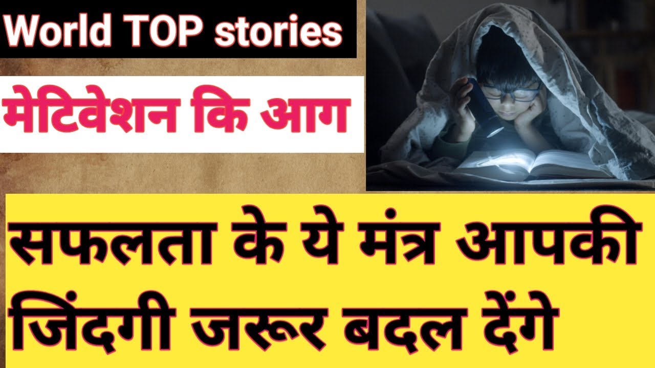 MOTIVATION video for UPSC aspirants || IAS MOTIVATIONAL VIDEO || UPSC ...