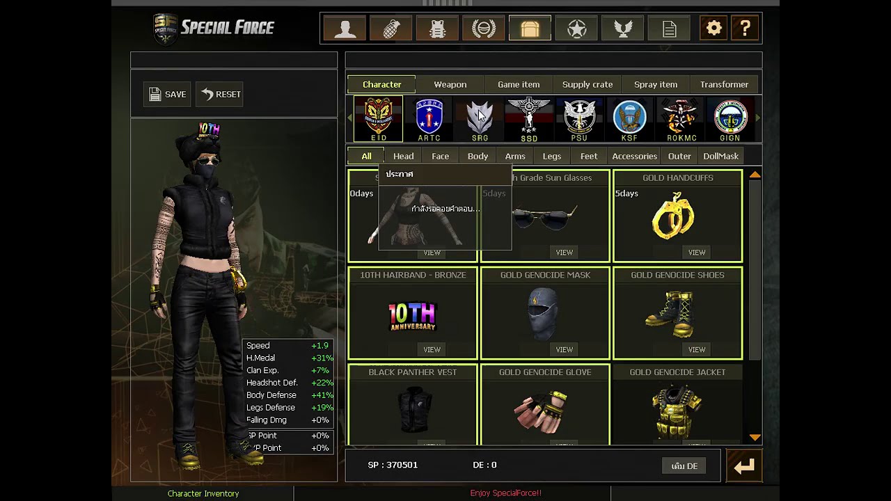 ID SF รหัสเซททองผสมเสือดำ EID - YouTube