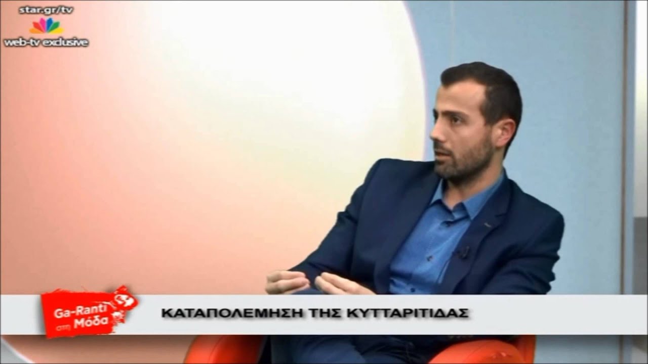 Θαλής Παναγιώτου για την κυτταριτιδα - YouTube