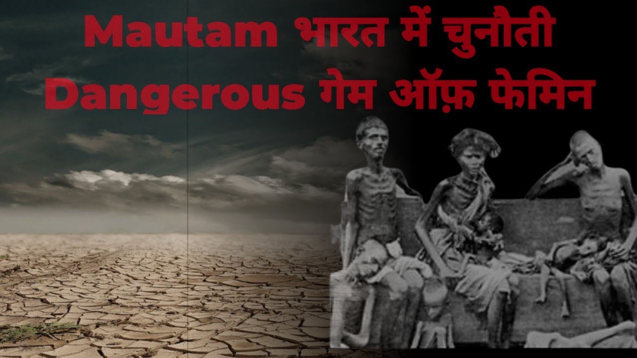 Mautam: The Bamboo Famine & Rat Floods| #1958 Mizoram femine - YouTube