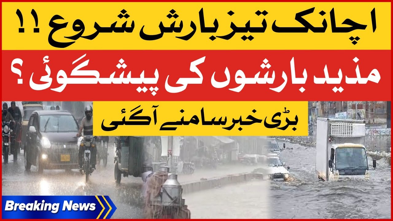 Heavy Rain In Pakistan | Pakistan Weather Latest Updates | Breaking ...
