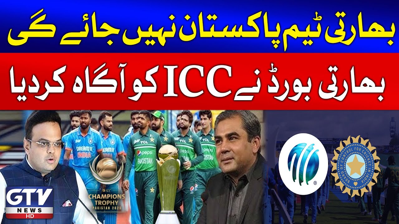 Indian Board Inform ICC | Indian Team Will Not Go TO Pakistan For Champion Trophy 2025 | GTV ...