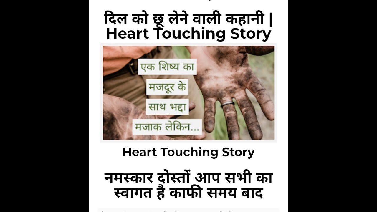 hindi story, heart touching story,Emotional story hindi - YouTube