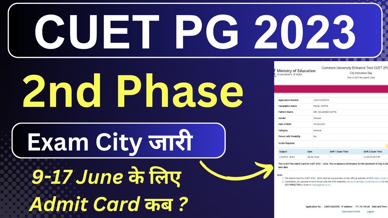CUET PG 2nd Phase Exam City जारी 🔥| CUET PG Admit Card 2023 | CUET Pg ...