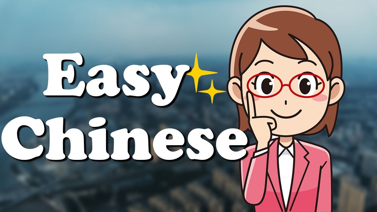 Most Used Chinese Words Part 2 Learn Chinese YouTube most-used-chinese-words-part-2-learn-chinese-youtube