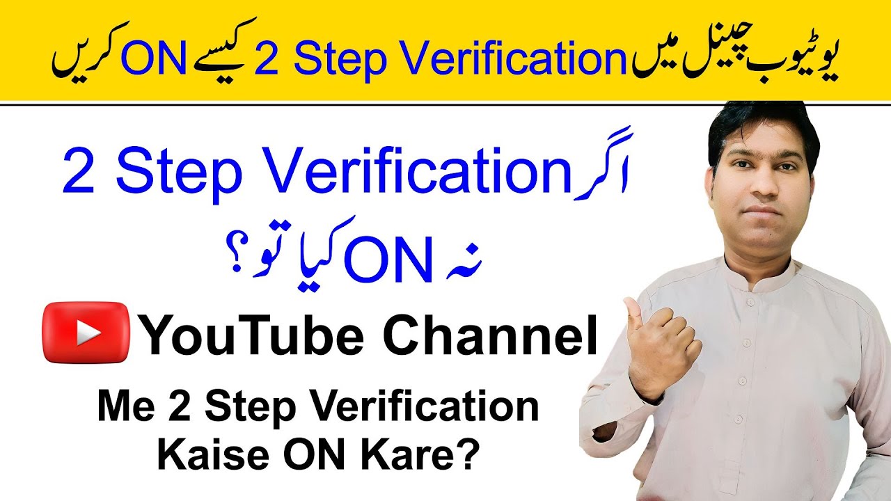 YouTube 2 Step Verification On Kaise Kare How To On YouTube 2 Step youtube-2-step-verification-on-kaise-kare-how-to-on-youtube-2-step