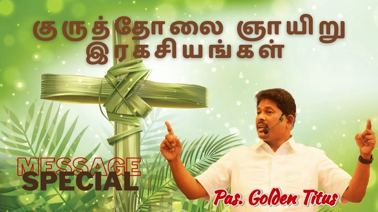 Secrets of Palm Sunday | Pas. Golden Titus | REM Ministries - YouTube