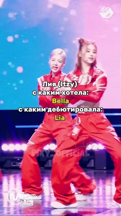 Ребята Pixy это мой псевдоним Ник я не меняла🌷 Gidle Blackpink