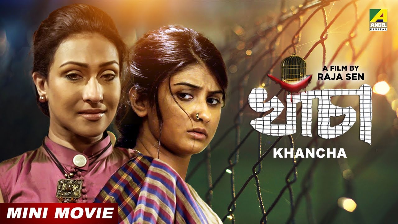 Khancha | খাঁচা | Bengali Movie | Full HD | Ritwick Chakraborty | Rituparna Sengupta | Parno ...