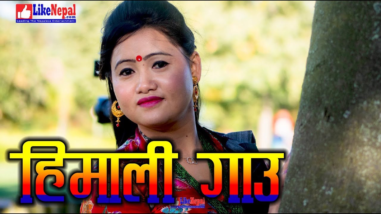 Himali Gaun (हिमाली गाउ ) By Mina Lama || New Tamang Selo Song - YouTube
