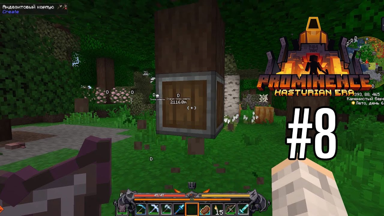 Разбираемся с Create - Minecraft Prominence II RPG: Hasturian Era #8 ...