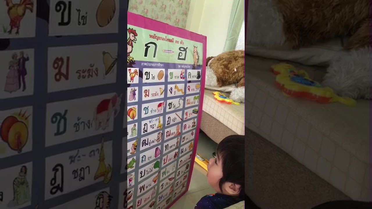 น้องเฮลิ study Thai language. - YouTube