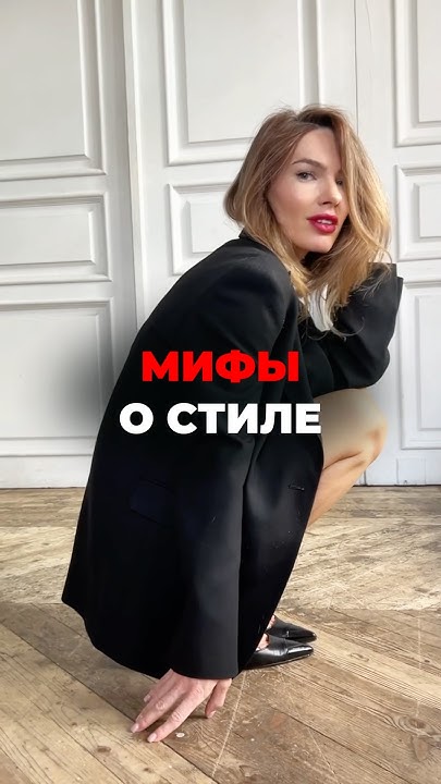 Кто придумал этот бред? 🙄 #мода #стиль #стилист #одежда #шортс - YouTube