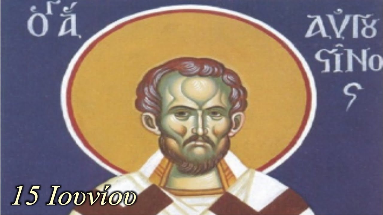ΑΠΟΛΥΤΙΚΙΟΝ ΑΓΙΟΥ ΑΥΓΟΥΣΤΙΝΟΥ 15 Ιουνίου Αὐγουστῖνον τὸν μέγαν ...