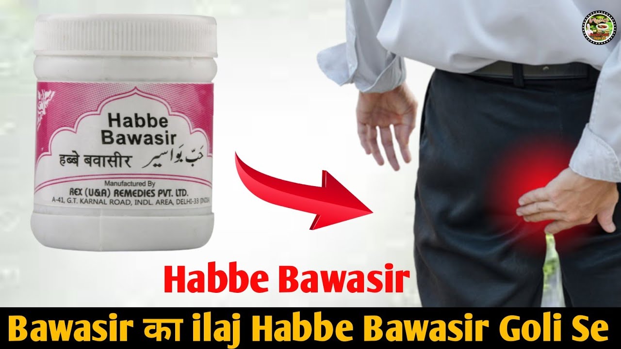 Habbe Bawaseer | Bawaseer Ki Daw | Nuskha Bawasir | Review Unani ...