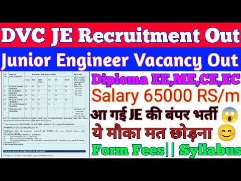 DVC JE Recruitment 2024||Junior Engineer Vacancy Out||DVC JE Full Notification Out|| JE ...