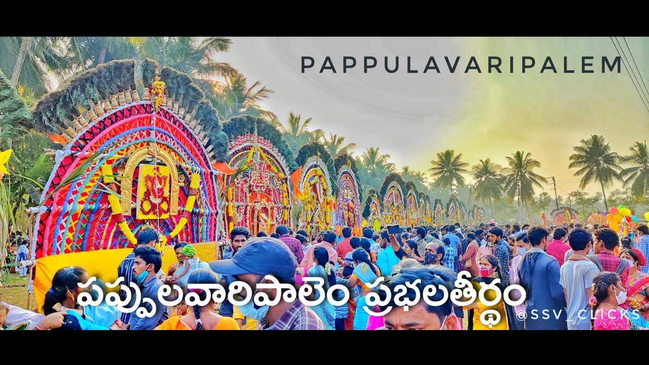 pappulavaripalem prabalateerdam 2020 part1 - YouTube