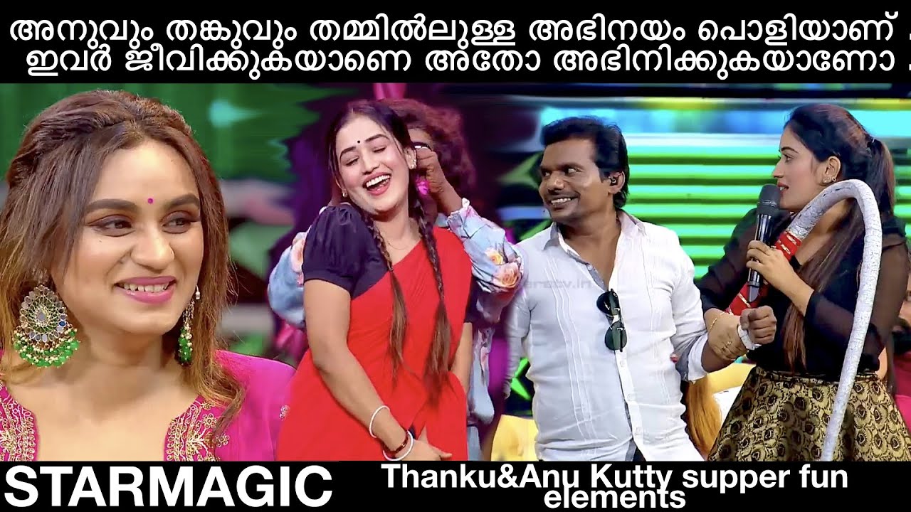 Star magic Anu and thanku new supper funny element ഇവർ ജീവിക്കുകയാണെ ...