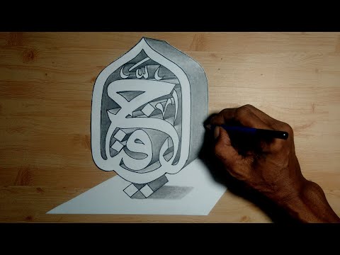 how to draw 3d arabic calligraphy with pencil on paper - trick art 3d on papers - nuzul quran