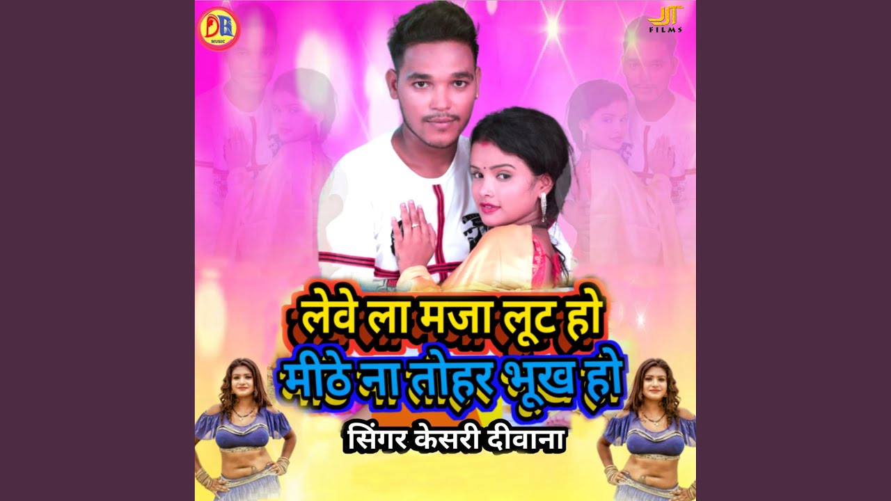 Leve La Maja Loot Ho Mite Na Tohar Bhookh Ho - YouTube