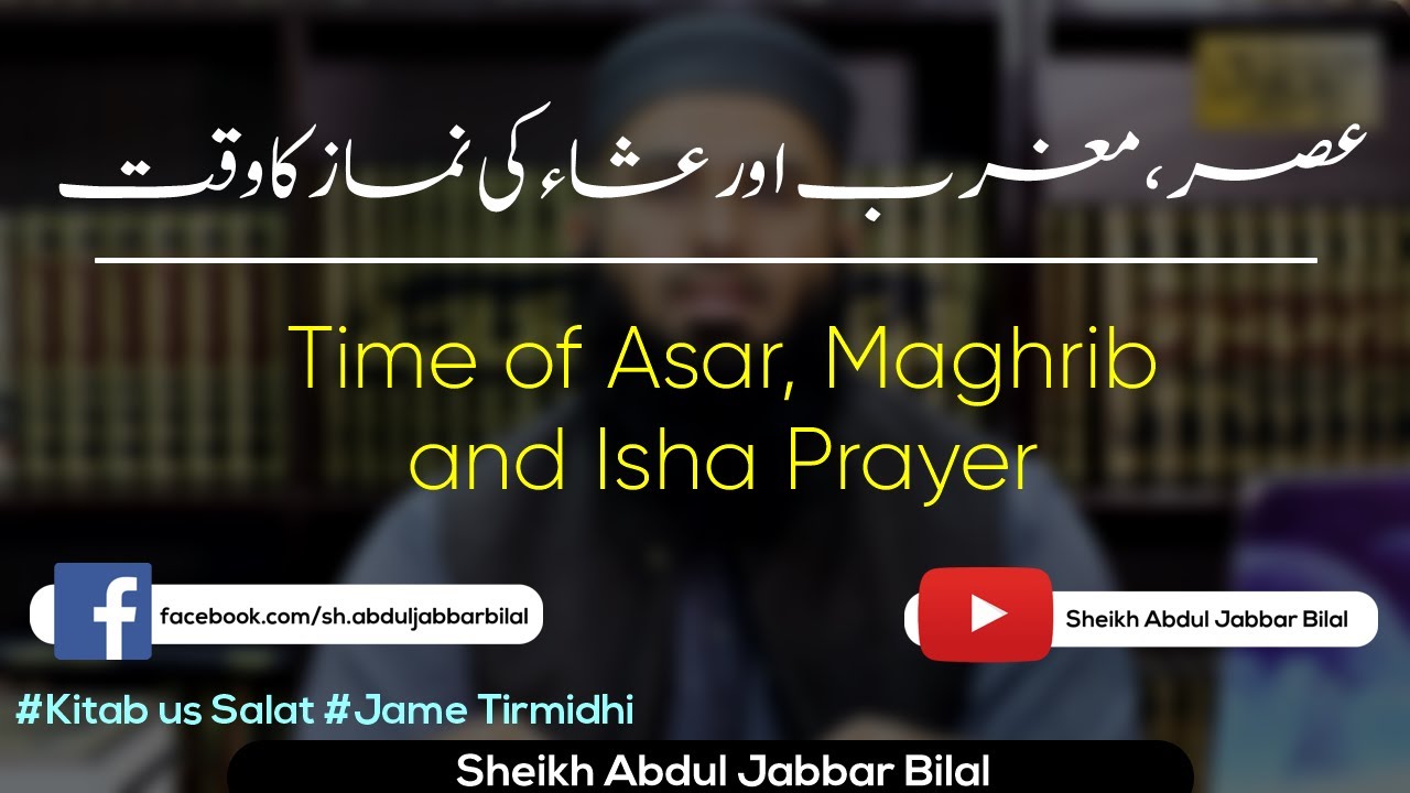 Time of Asar, Maghrib and Isha Prayer عصر ، مغرب اور عشاء کی نماز کا ...