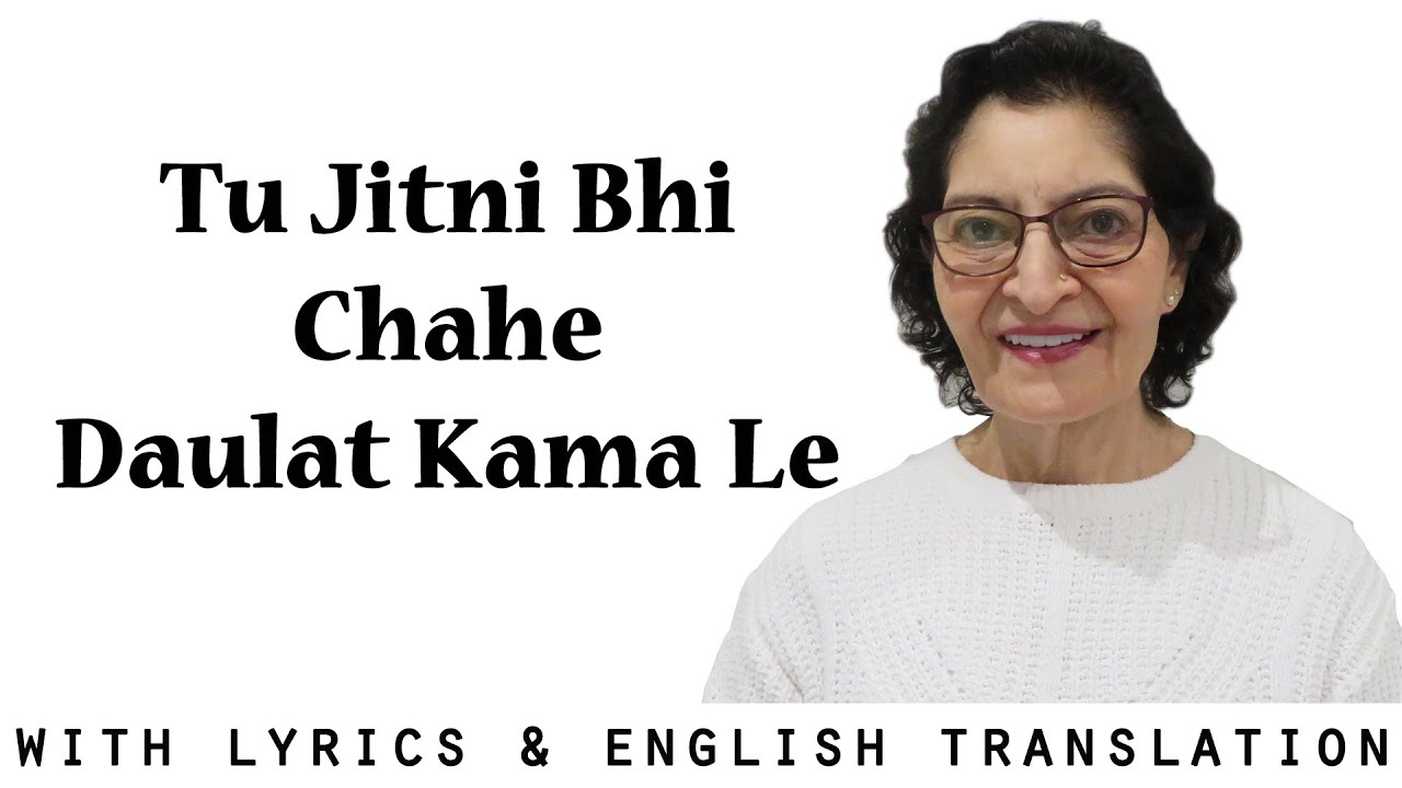 Tu Jitni Bhi Chahe Daulat Kama Le l Lyrics & English translation | Taru ...