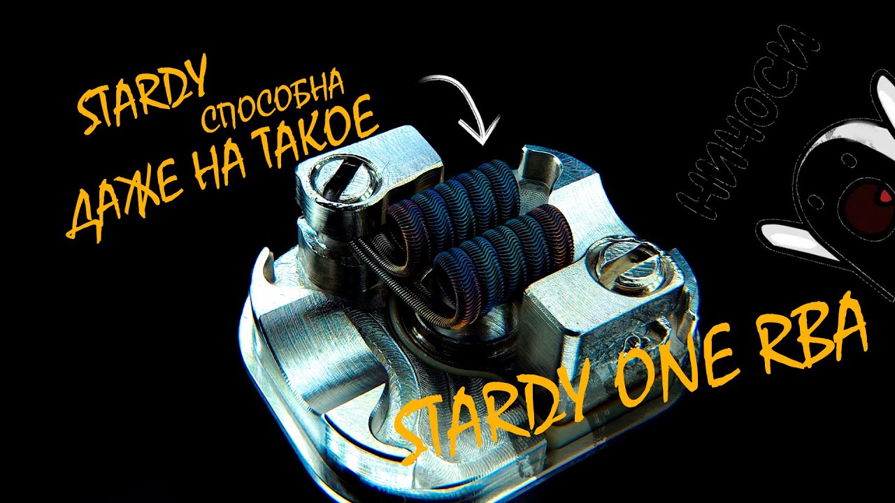 STARDY ONE RBA | ЭТО ЧТО? ЛУЧШАЯ RBA? - YouTube