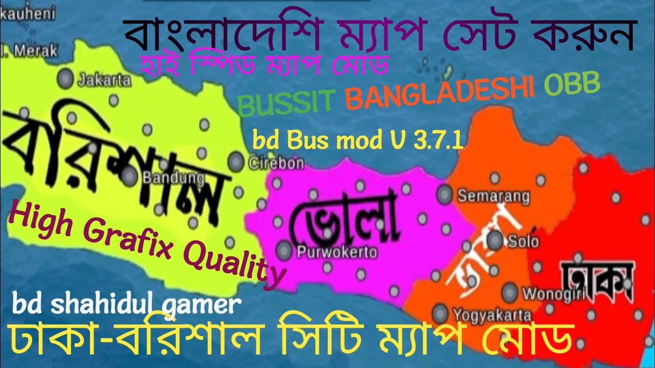 Bangladeshi map mod v3.7.1!Dhaka-Barishal City map mod ঢাকা-বরিশাল সিটি ...