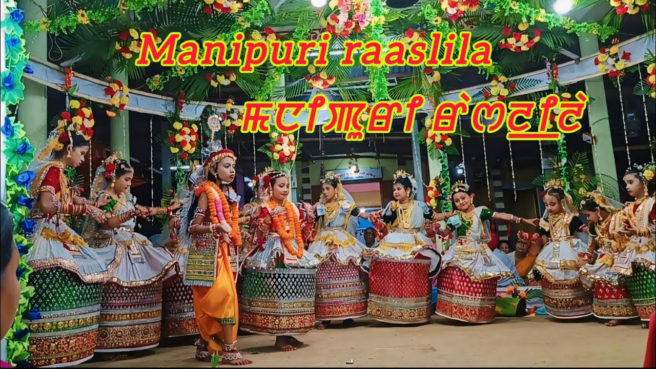 manipuri raslila/kumari nritya ras/manipuri nritya raslila - YouTube